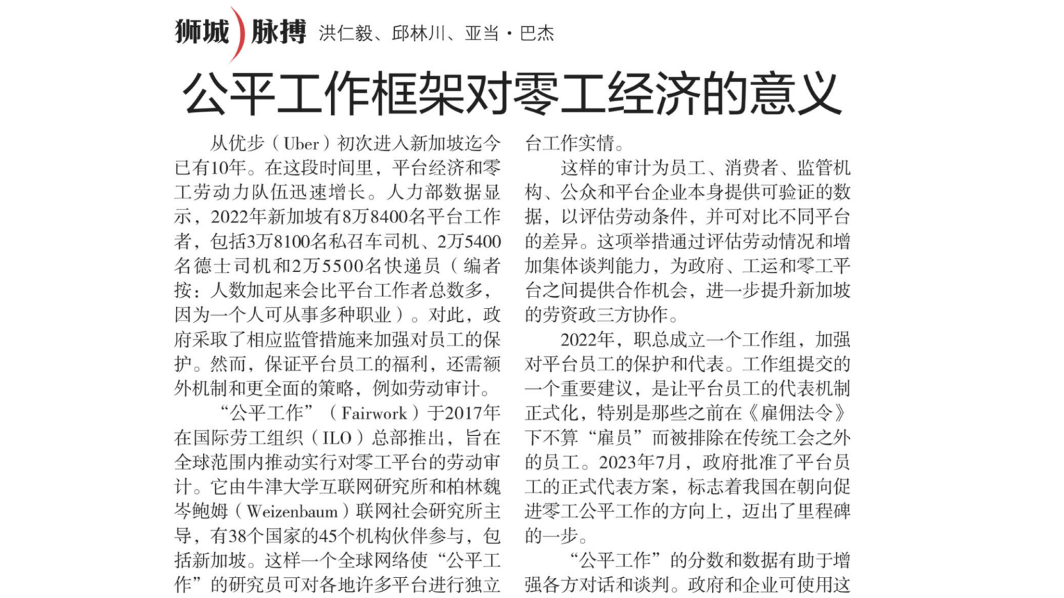 Department of Communications and New Media – NUS Faculty of Arts and ...