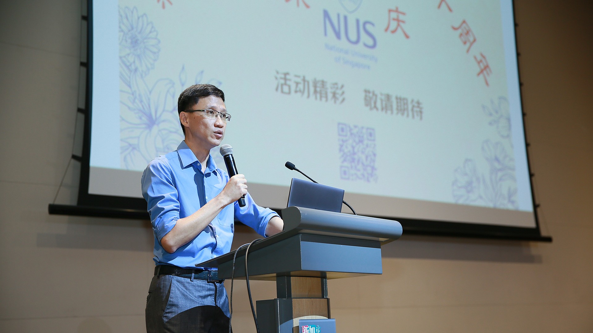 Department of Chinese Studies – Chinese – NUS Faculty of Arts and ...