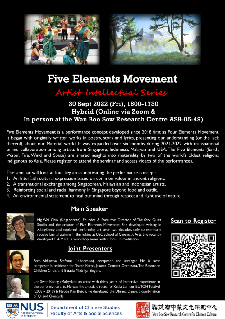 Five Elements Movement – Department of Chinese Studies