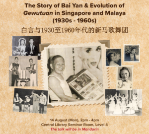 The Story of Bai Yan & Evolution of Gewutuan in Singapore and Malaya ...