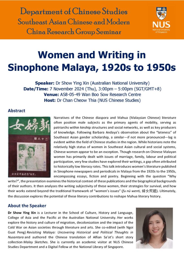Women and Writing in Sinophone Malaya, 1920s to 1950s – Department of ...
