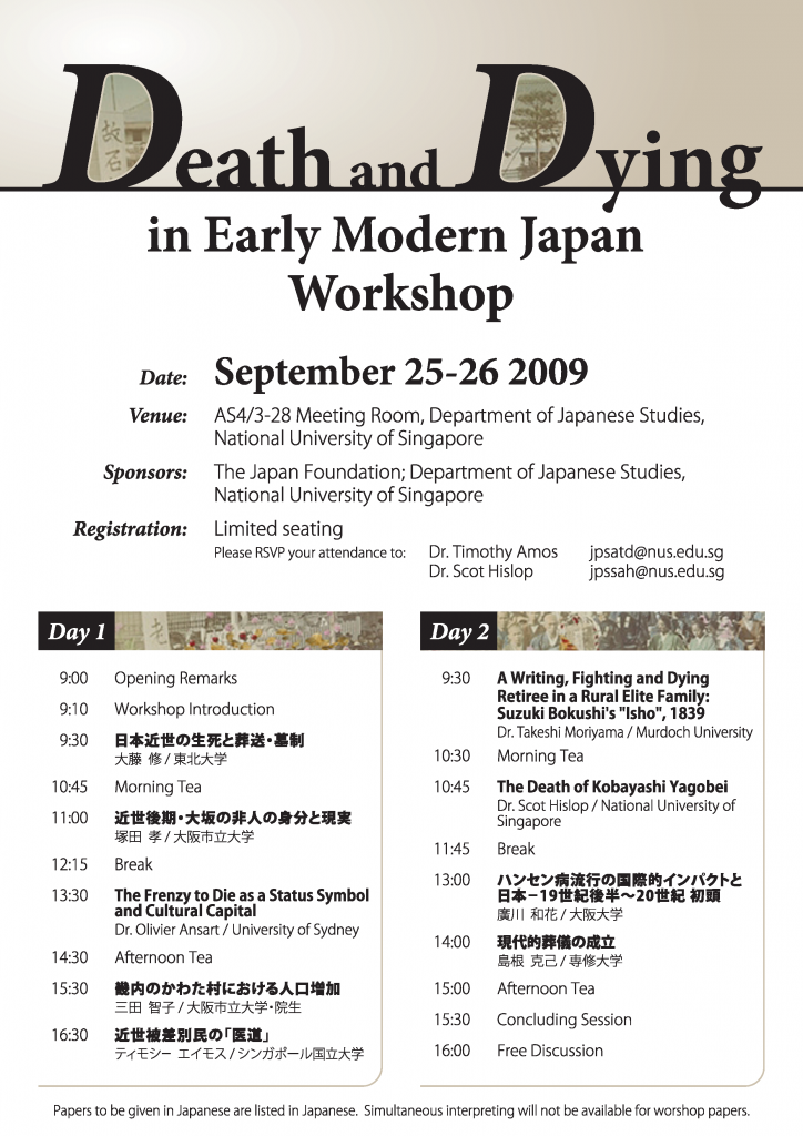 Death and Dying in Early Modern Japan Workshop – Department of Japanese ...