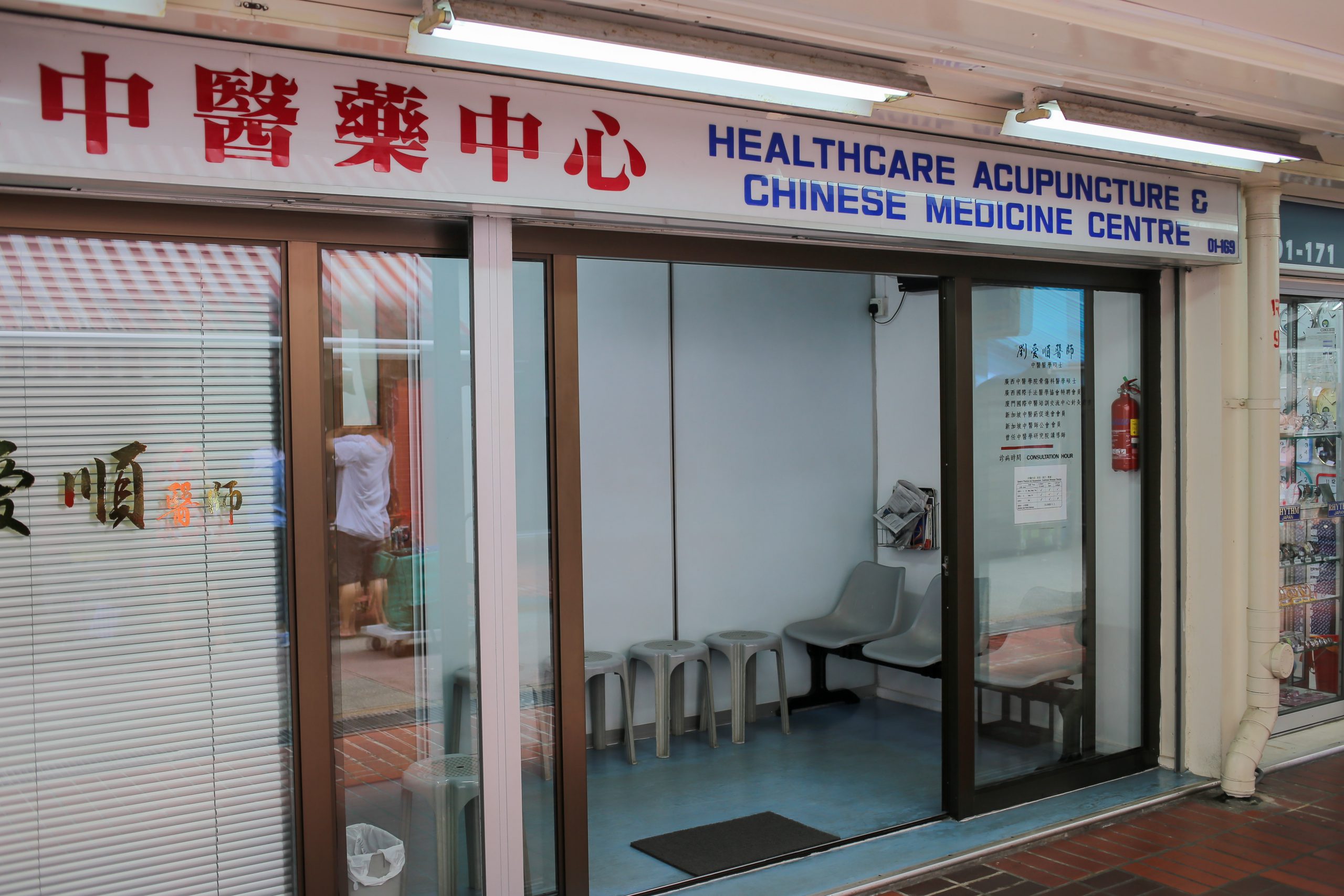 Traditional Chinese Medicine – Singapore Research Nexus