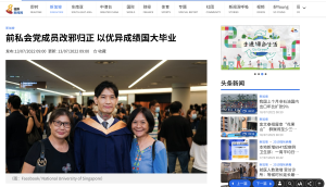 NUS Faculty of Arts & Social Sciences – Diversity, Depth and Difference