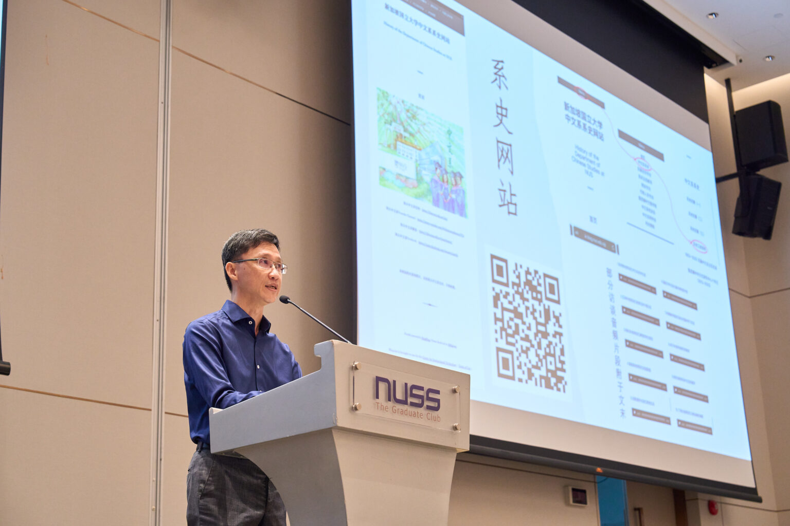 NUS Chinese Studies Celebrates 70 Years of Education and Research – NUS ...